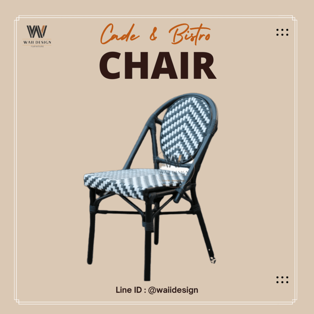 เก้าอี้ หวายเทียม Chair-CH-014 - waiidesign.com