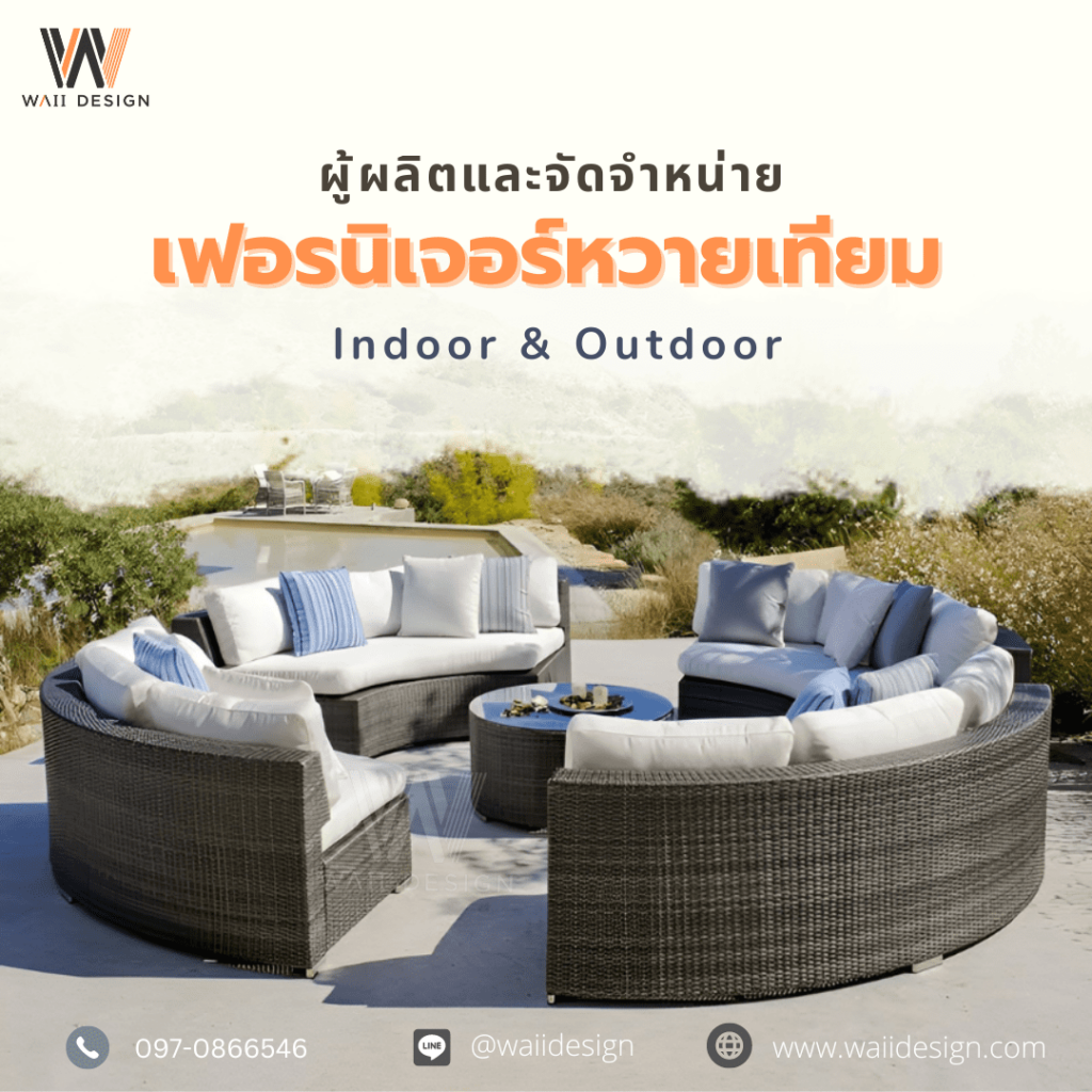 เกี่ยวกับเรา - waiidesign.com